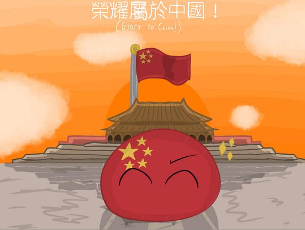 Chinaball - Wiki Polandball Hispana
